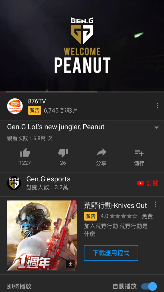 【情報】Gen.G Peanut @英雄聯盟 League of Legends 哈啦板 - 巴哈姆特