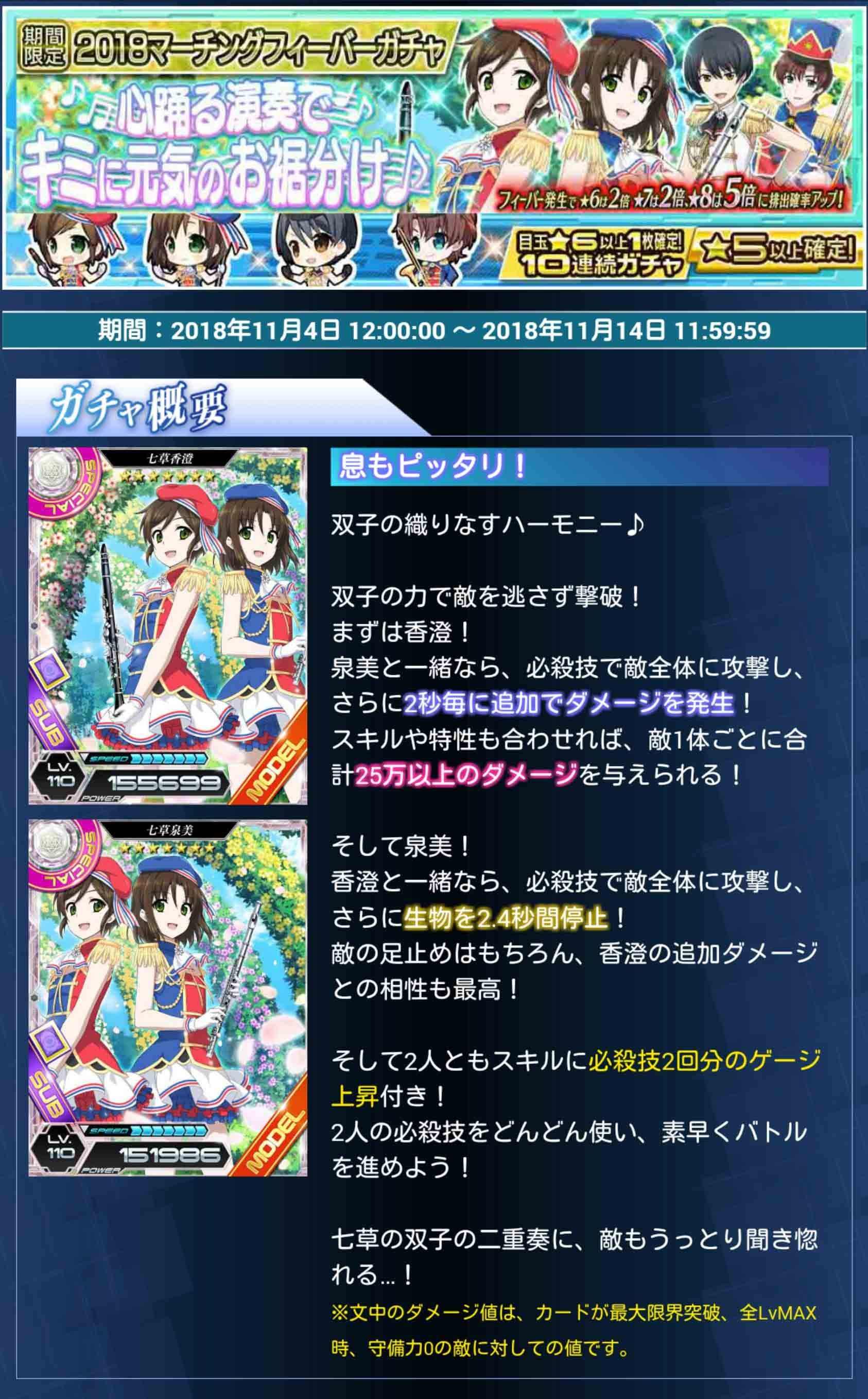 【情報】《魔法科高中的劣等生 LOST ZERO》2018行軍樂隊服PM @魔法科高中的劣等生 LOST ZERO 哈啦板 - 巴哈姆特