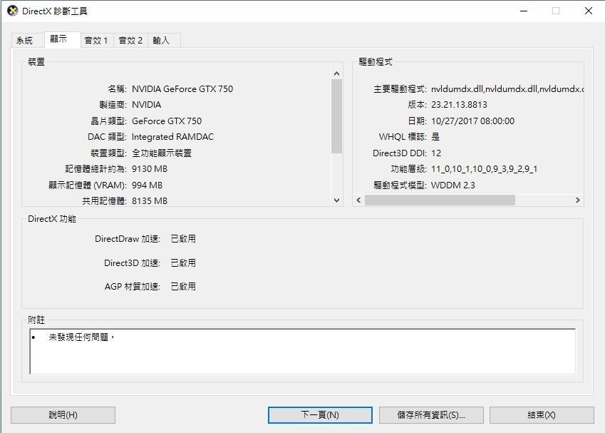 【問題】預算約30k組SU(vray)渲染機 @電腦應用綜合討論 哈啦板 - 巴哈姆特
