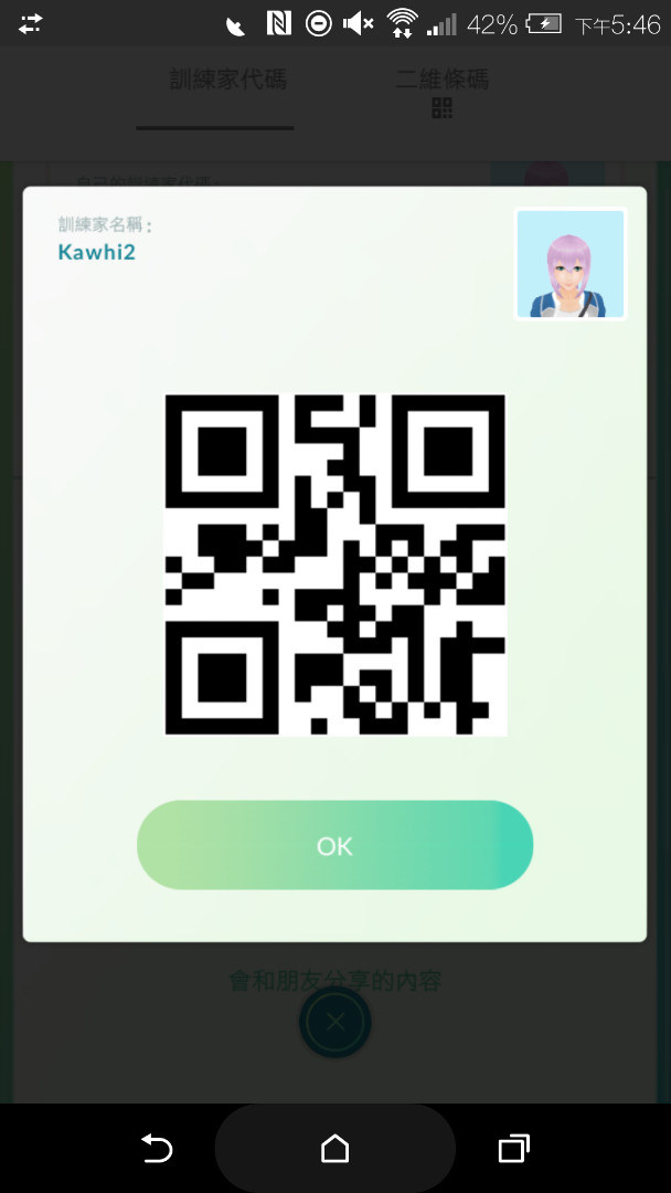 RE:【情報】QR Code 加好友 正式開放啦 @Pokemon GO 哈啦板 - 巴哈姆特