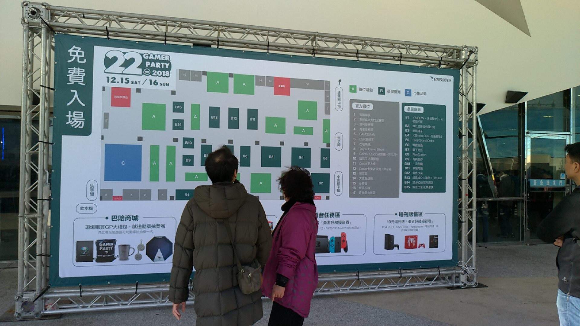 巴哈22週年站聚心得文 - al565845的創作 - 巴哈姆特