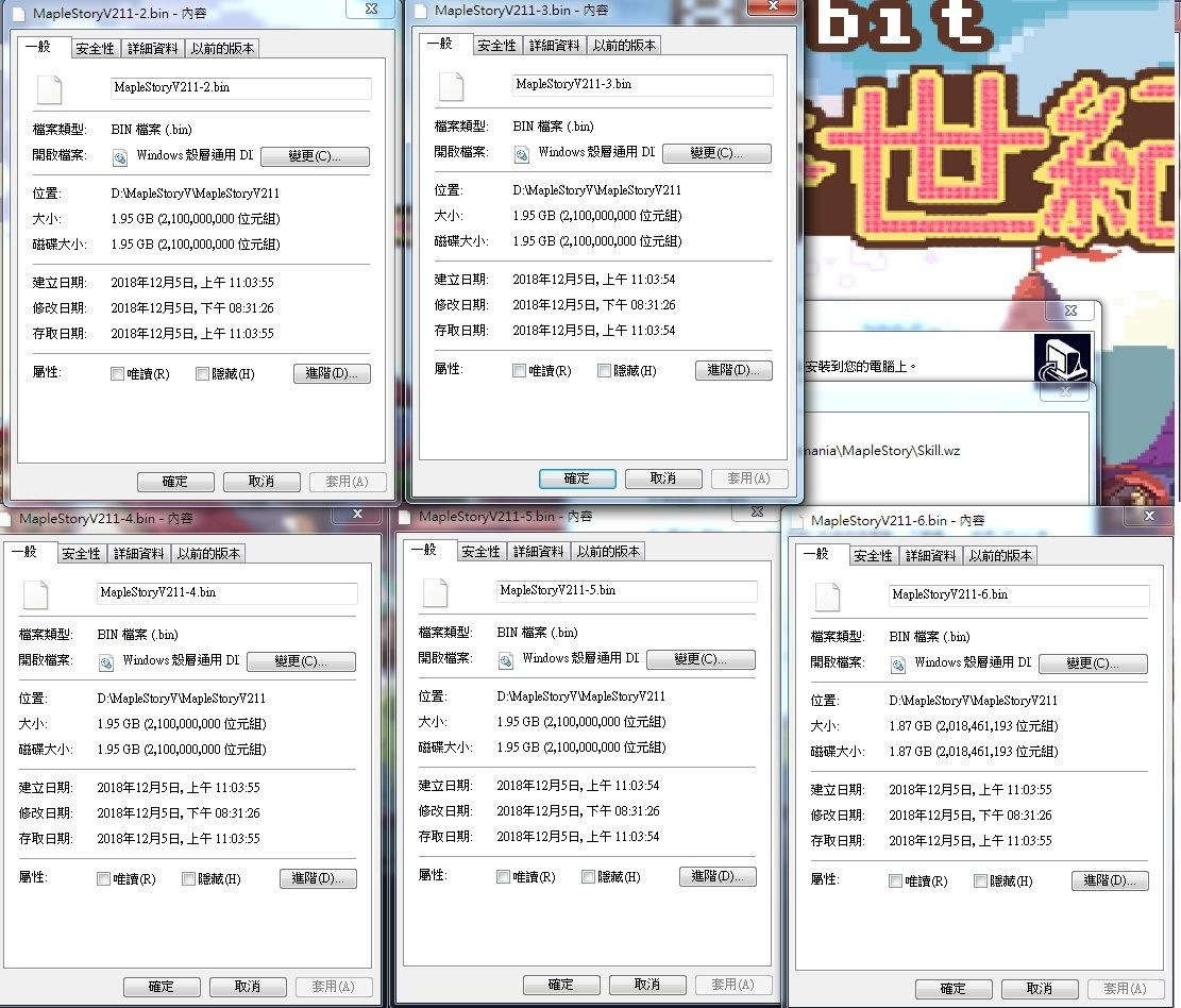 【問題】安裝檔案有點小問題.... @新楓之谷 哈啦板 - 巴哈姆特