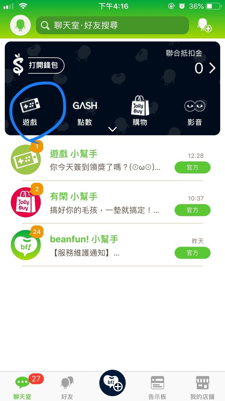 【問題】到底如何登入beanfun app? @天堂 Mobile 哈啦板 - 巴哈姆特