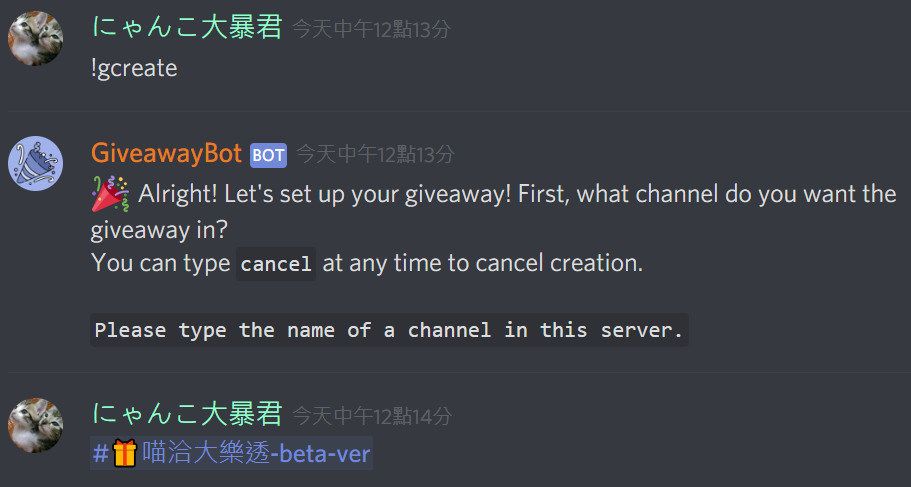 Discord Bot 教學系列#3 - Giveaway - 活絡群組活動的抽獎專用單功能BOT - shena30335的創作 - 巴哈姆特