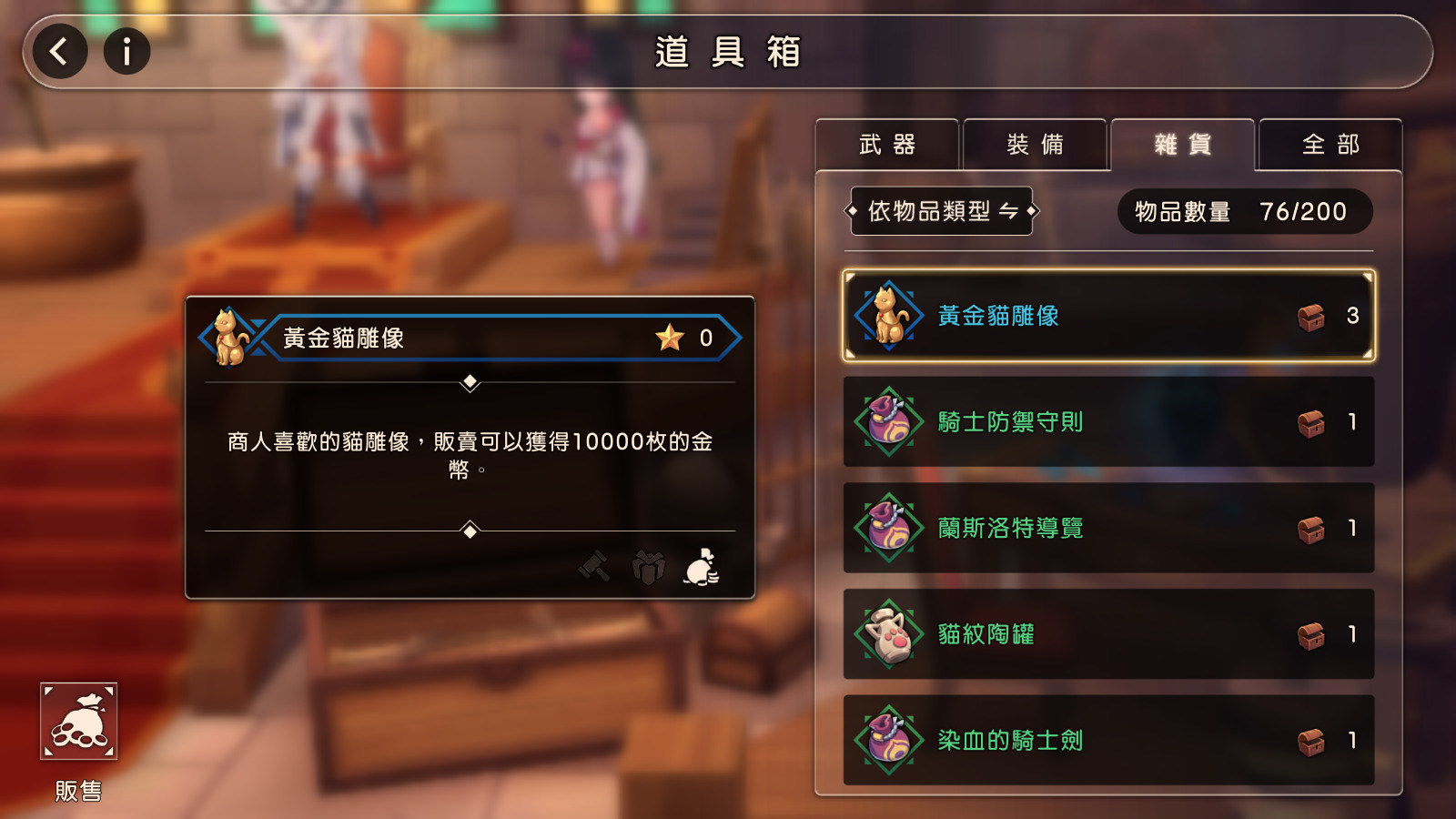 【情報】遊戲基地官方合作送虛寶：黃金貓雕像x3 + 抽周邊 @MEOW 王領騎士 哈啦板 - 巴哈姆特