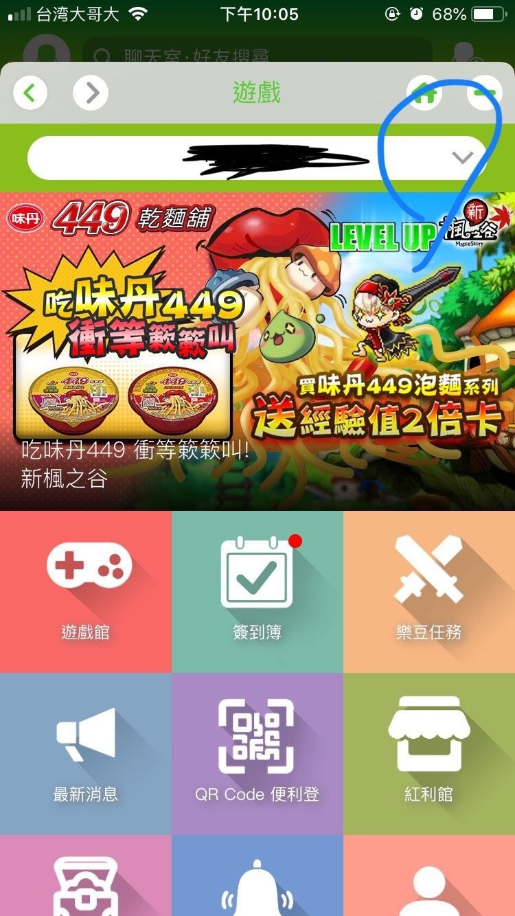 【問題】到底如何登入beanfun app? @天堂 Mobile 哈啦板 - 巴哈姆特