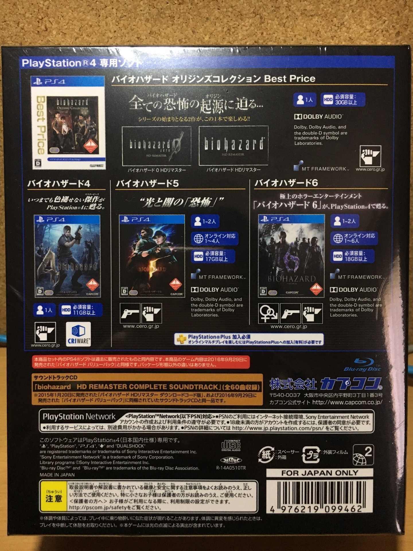 【閒聊】惡靈古堡 合輯 BIOHAZARD VALUE PACK 開箱 2018年版 @PS4 / PlayStation4 哈啦板 - 巴哈姆特