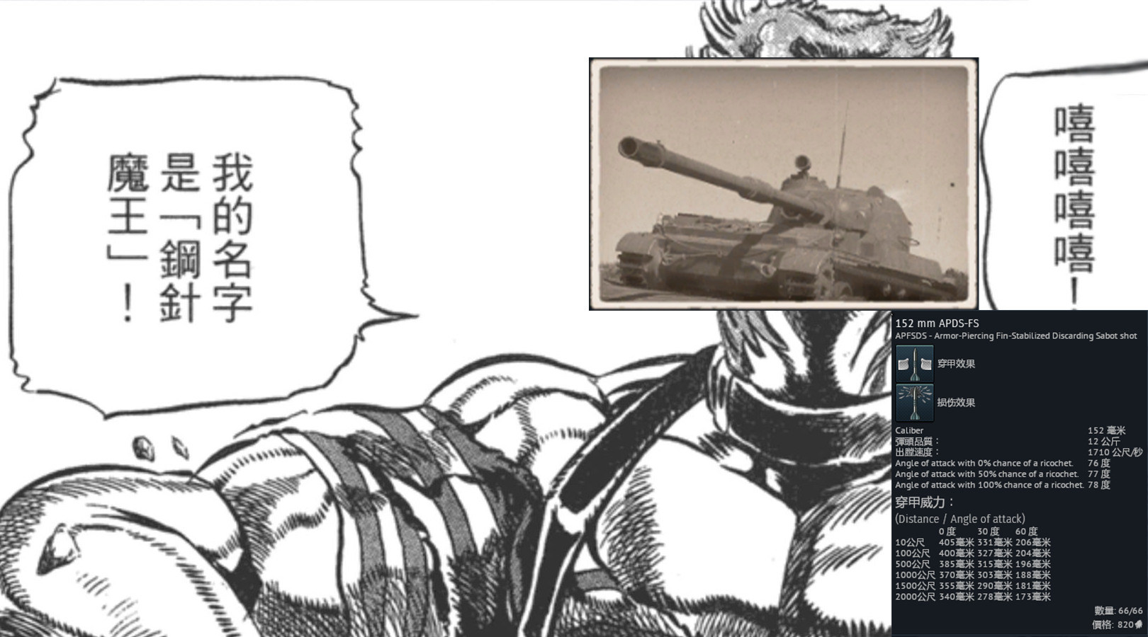 【其他】(梗圖)試著發發看WT meme @戰爭雷霆（War Thunder） 哈啦板 - 巴哈姆特