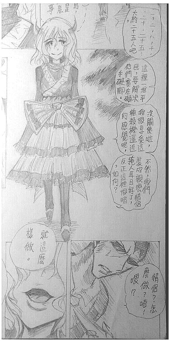 追殺日記 - 04 - ash62646的創作 - 巴哈姆特