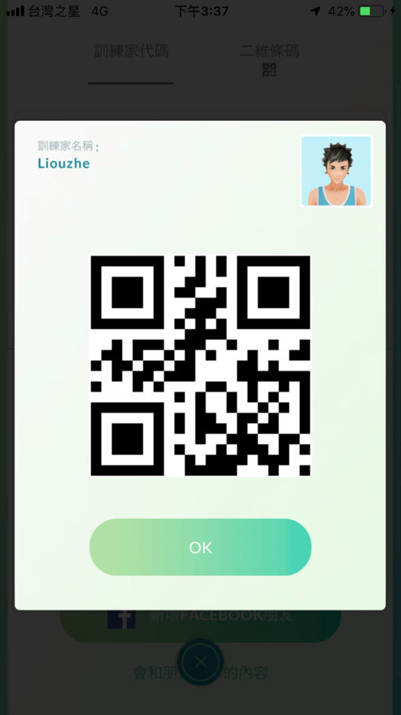 RE:【情報】QR Code 加好友 正式開放啦 @Pokemon GO 哈啦板 - 巴哈姆特