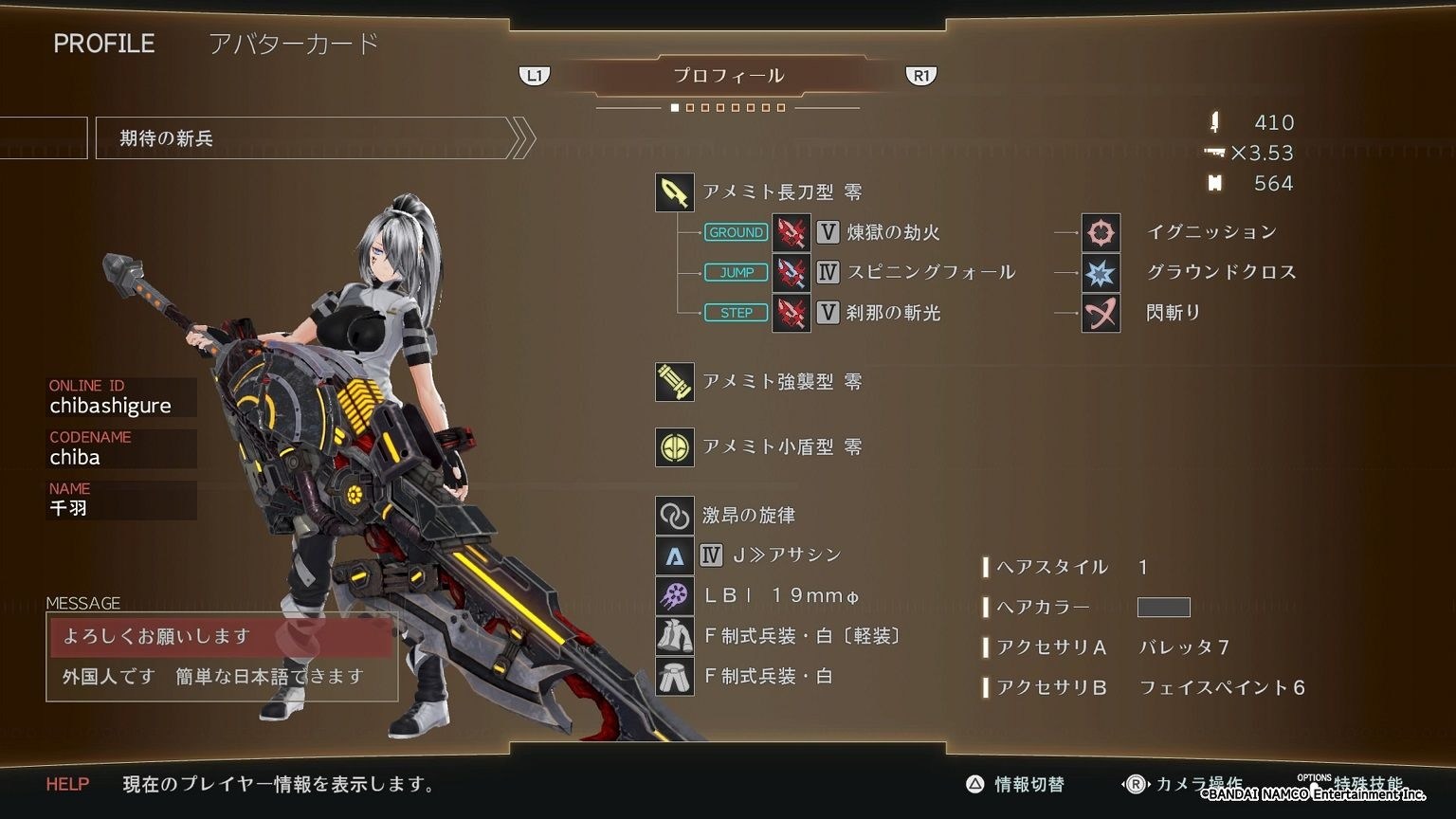 RE:【問題】GE3 PS4純日版簽到區 @噬神者 GOD EATER 系列 哈啦板 - 巴哈姆特