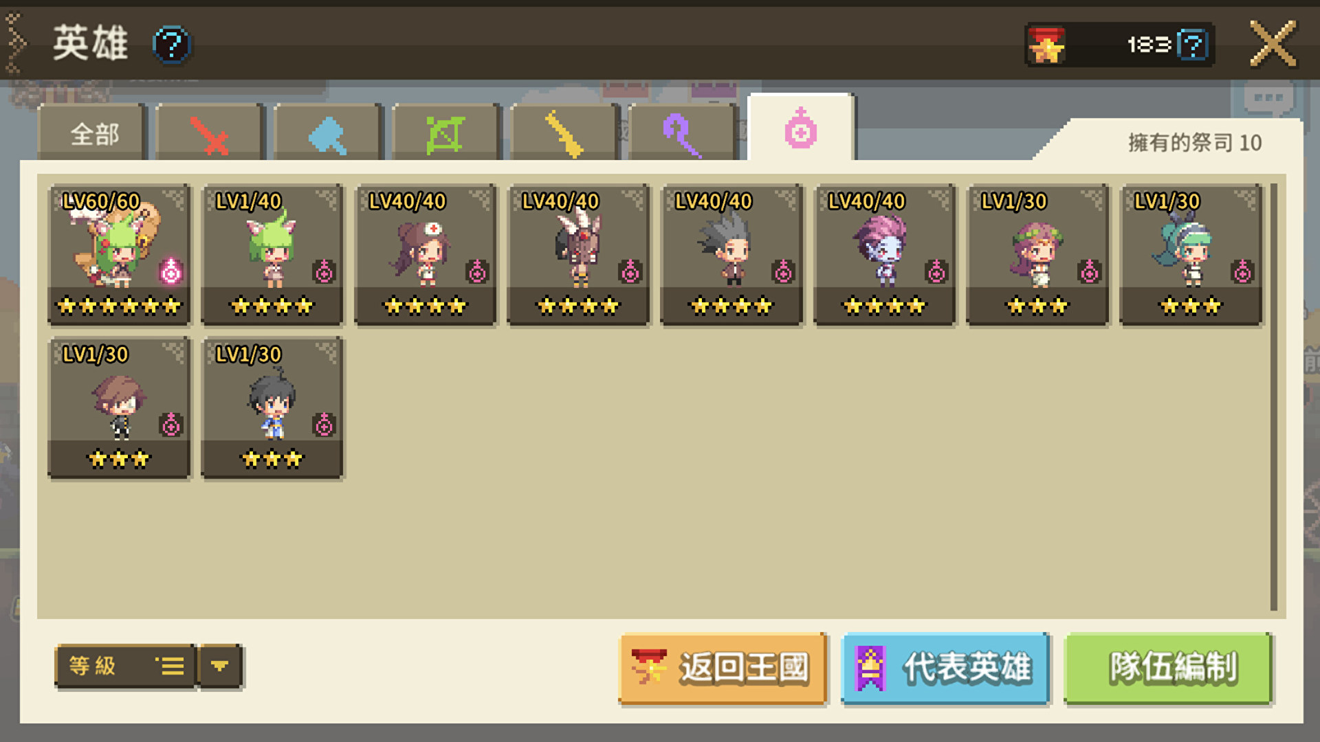 【問題】新手求方向 聽說子娜RIP @克魯賽德戰記 Crusaders Quest 哈啦板 - 巴哈姆特