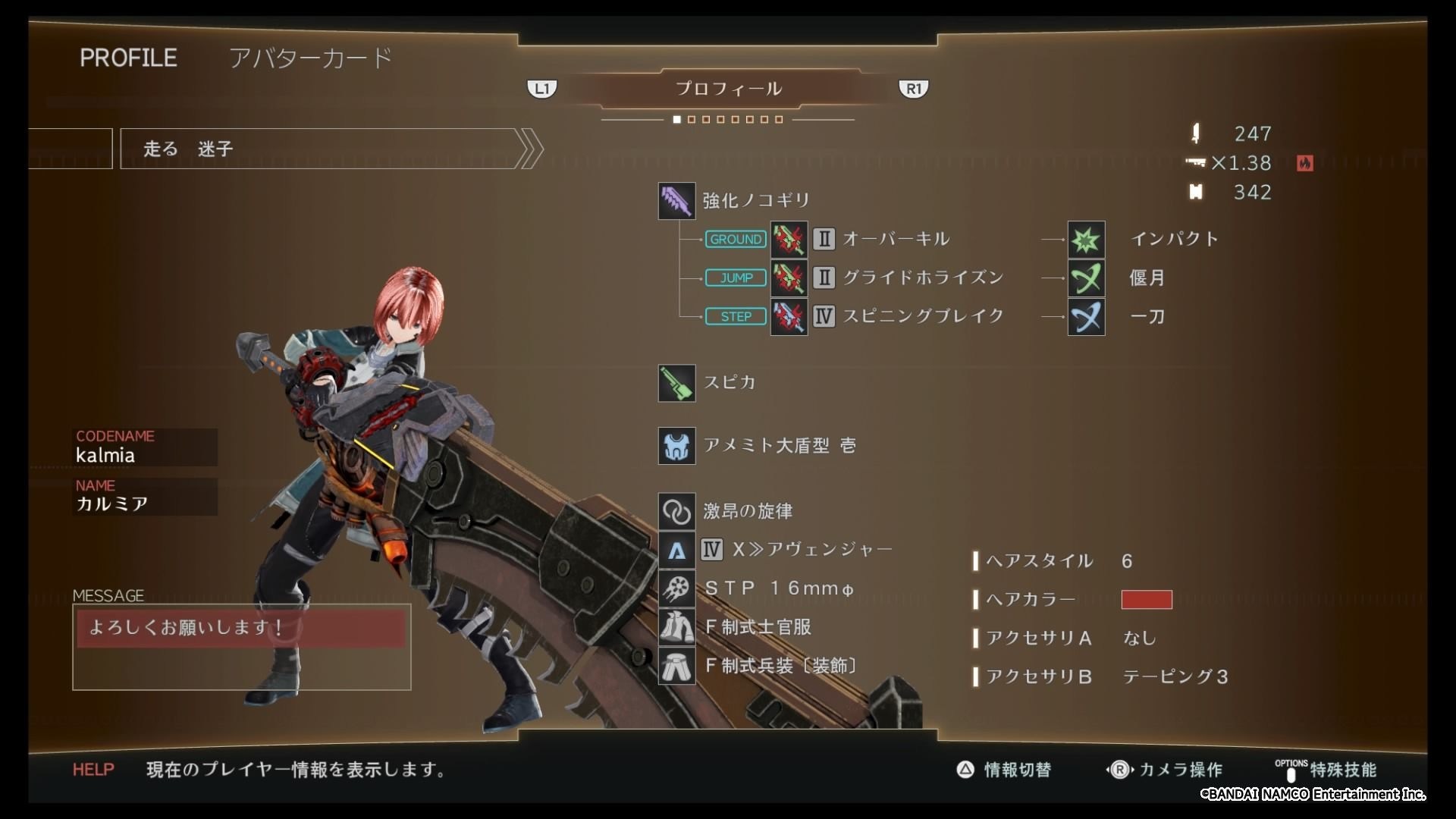 RE:【問題】GE3 PS4純日版簽到區 @噬神者 GOD EATER 系列 哈啦板 - 巴哈姆特