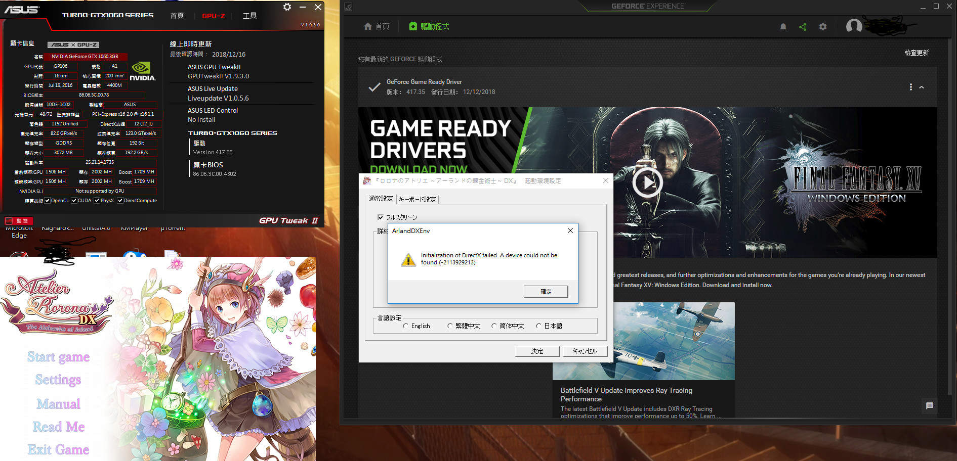 【問題】steam上的DX版 啟動環境設定無法開啟 @鍊金術士系列 哈啦板 - 巴哈姆特