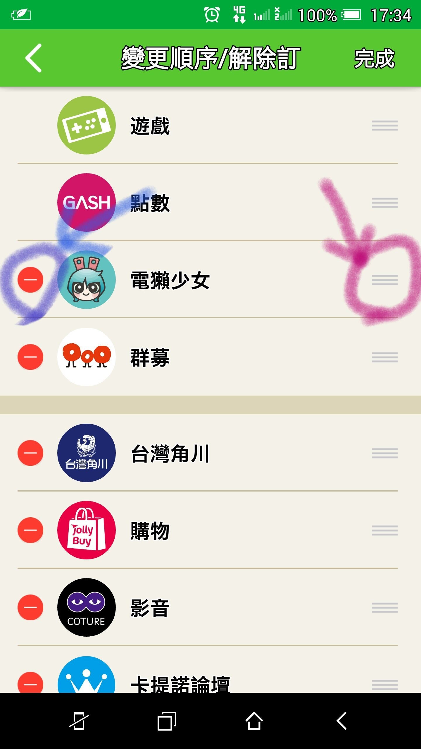 Beanfun App V1.9.0改版內容(追加新功能) - yumi854tukai的創作 - 巴哈姆特