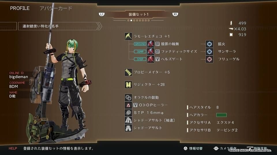 RE:【問題】GE3 PS4純日版簽到區 @噬神者 GOD EATER 系列 哈啦板 - 巴哈姆特
