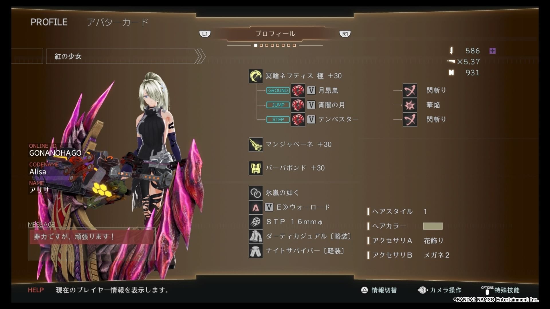 RE:【問題】GE3 PS4純日版簽到區 @噬神者 GOD EATER 系列 哈啦板 - 巴哈姆特