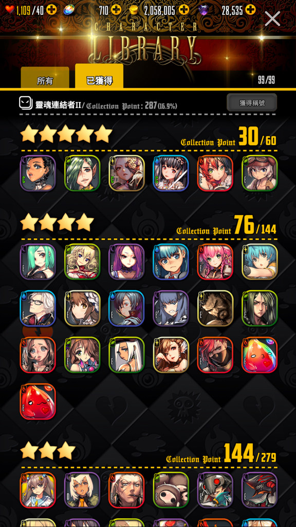 【問題】幫組隊QAQ @命運之子 DESTINY CHILD 哈啦板 - 巴哈姆特