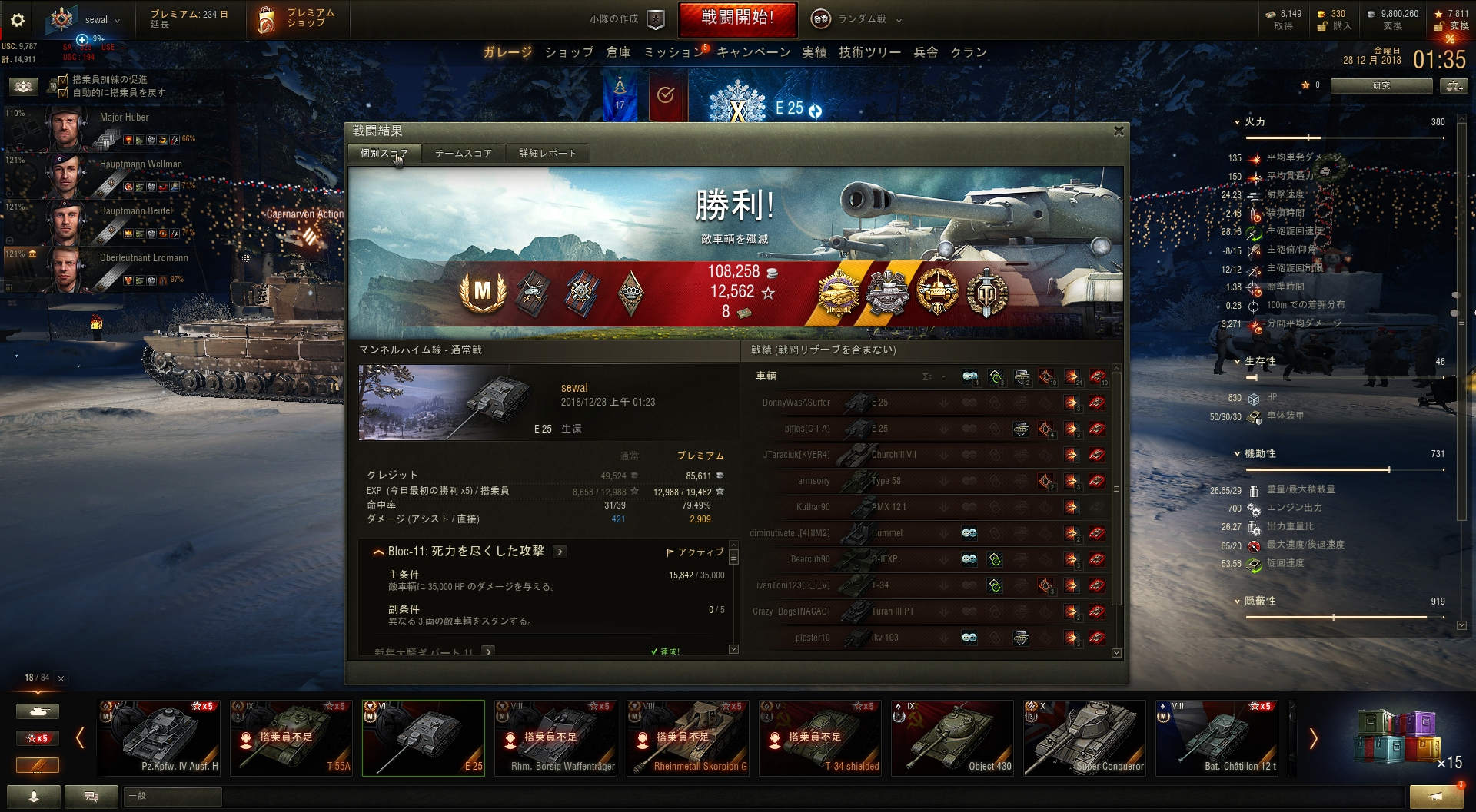 【閒聊】E25 10殺M牌 @戰車世界 World of Tanks 哈啦板 - 巴哈姆特