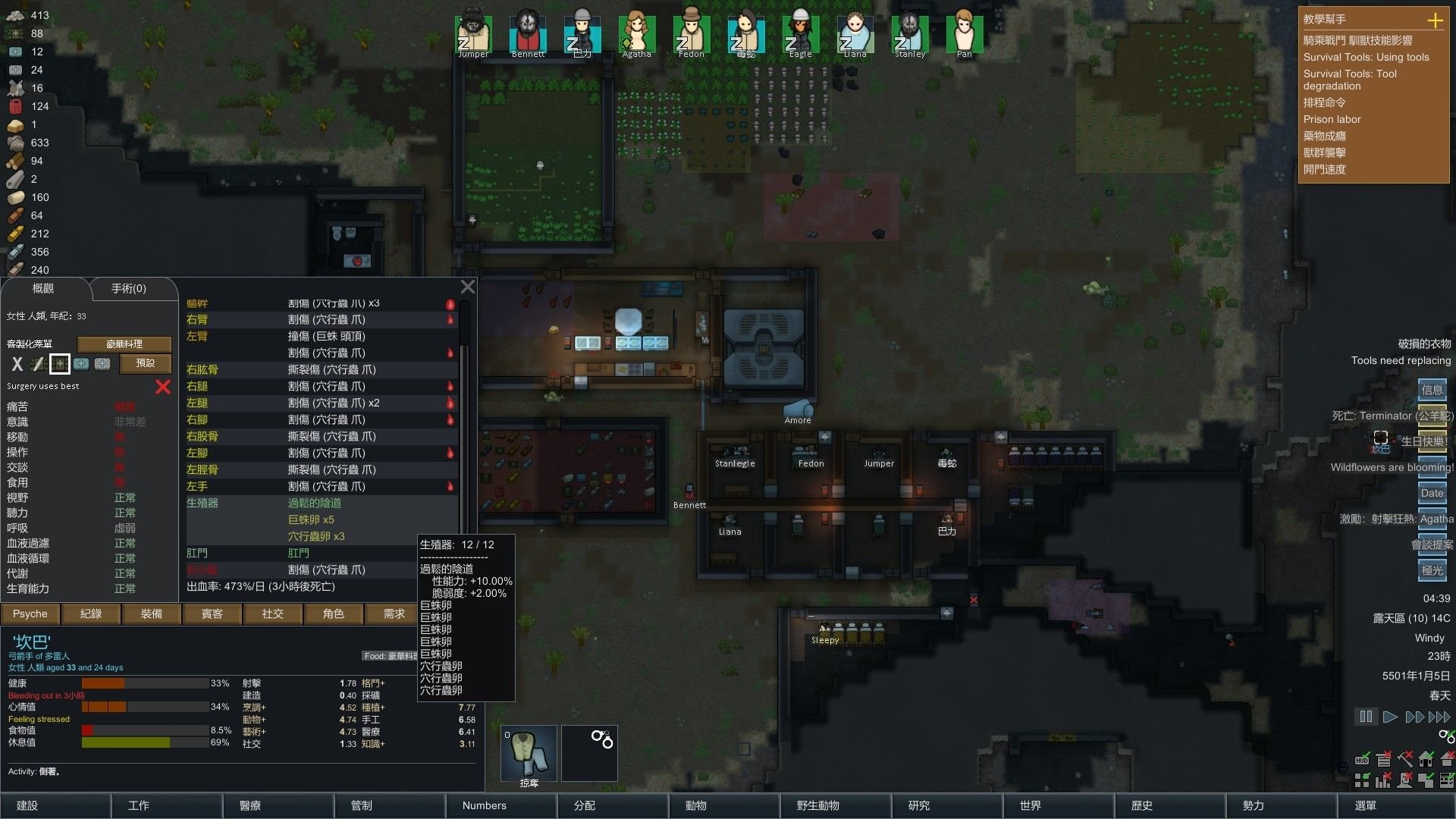 【閒聊】裝了RJW滾床單MOD後的蟲族 @邊緣世界 哈啦板 - 巴哈姆特