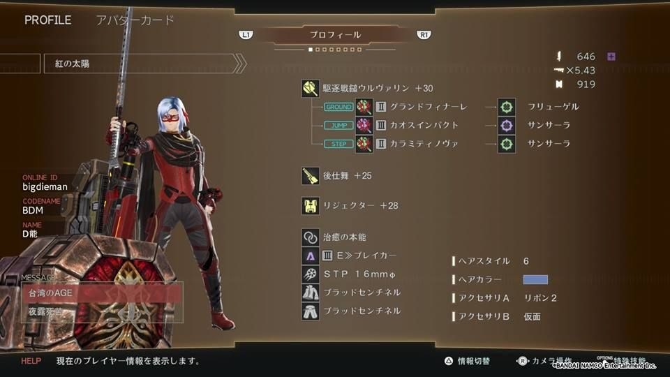 RE:【問題】GE3 PS4純日版簽到區 @噬神者 GOD EATER 系列 哈啦板 - 巴哈姆特
