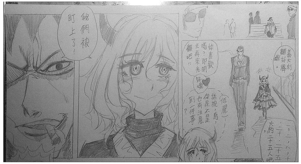 追殺日記 - 04 - ash62646的創作 - 巴哈姆特