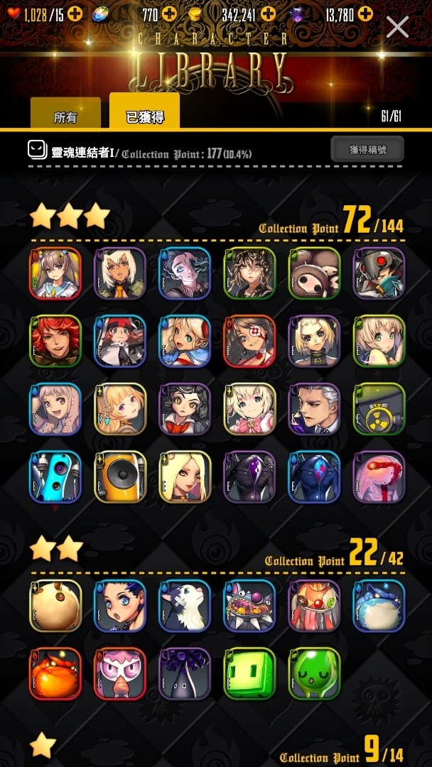 【問題】可以幫健檢一下嗎 @命運之子 DESTINY CHILD 哈啦板 - 巴哈姆特