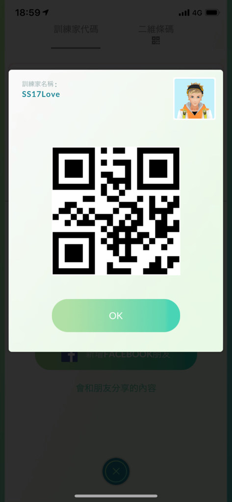 RE:【情報】QR Code 加好友 正式開放啦 @Pokemon GO 哈啦板 - 巴哈姆特