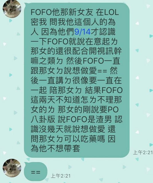 【情報】《英雄聯盟》LMS 季前賽搶先開打？FoFo遭鄉民爆料父親曾打教練？ @英雄聯盟 League of Legends 哈啦板 - 巴哈姆特