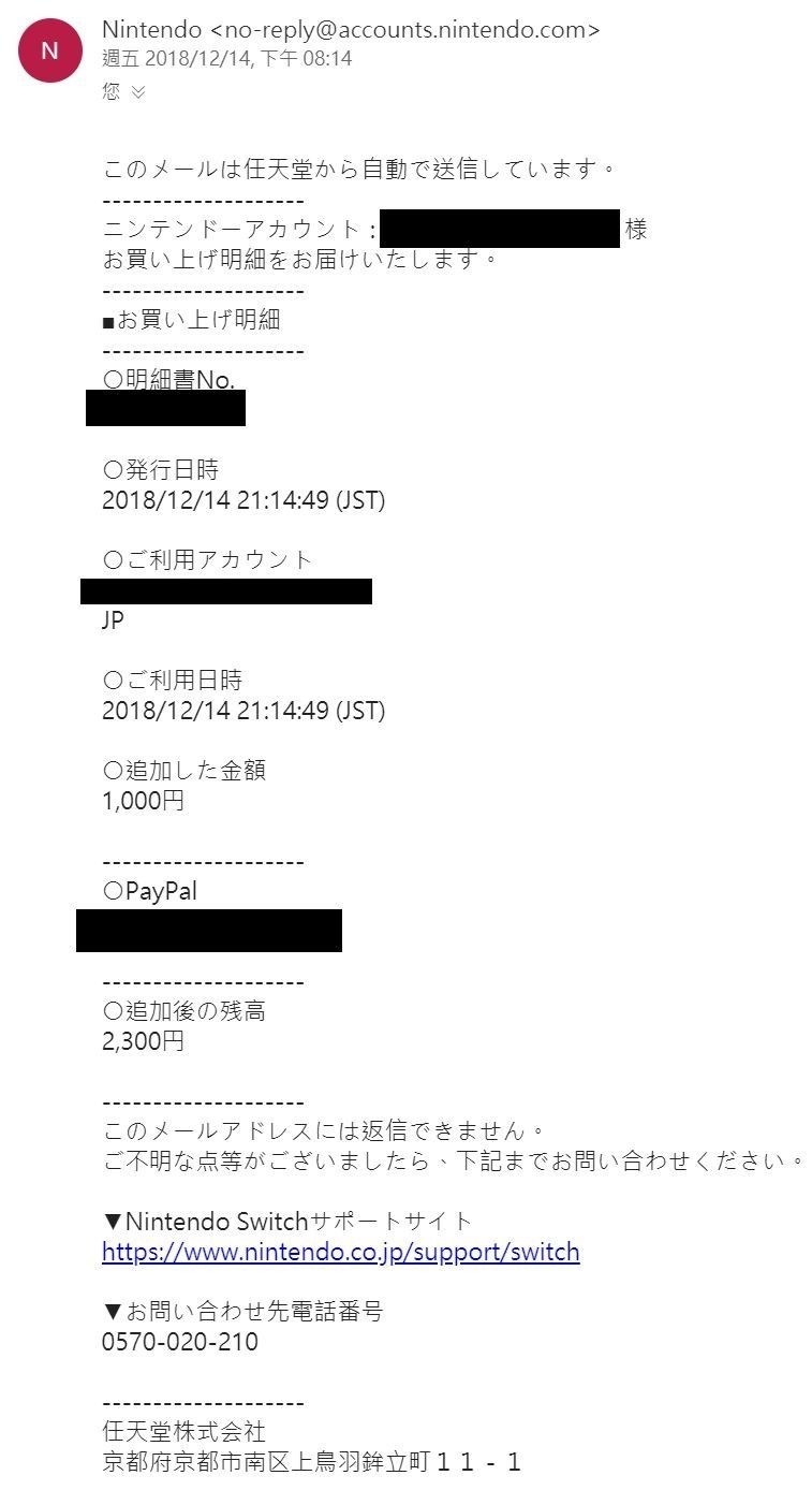 【情報】日本paypal的nintendo e-shop 500元優惠活動又來了 @NS / Nintendo Switch 哈啦板 - 巴哈姆特