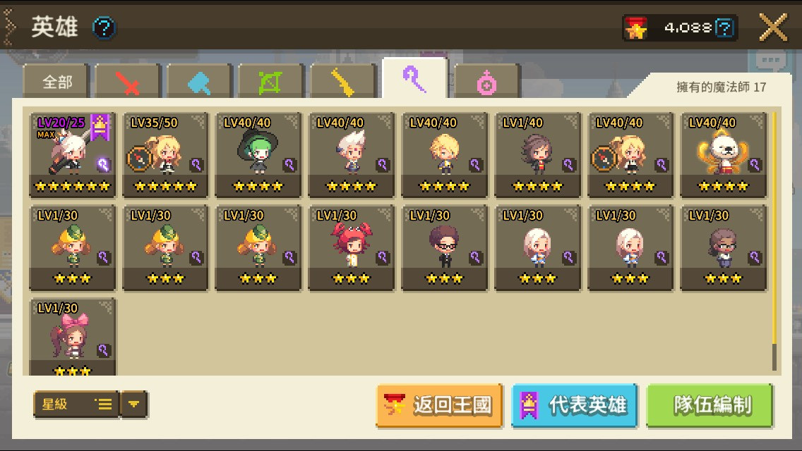 【問題】挑2過不了王關，目標挑7過關.. @克魯賽德戰記 Crusaders Quest 哈啦板 - 巴哈姆特