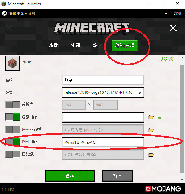 Flame Dark (Slash Blade PVE)( Modded PVE) Minecraft Map
