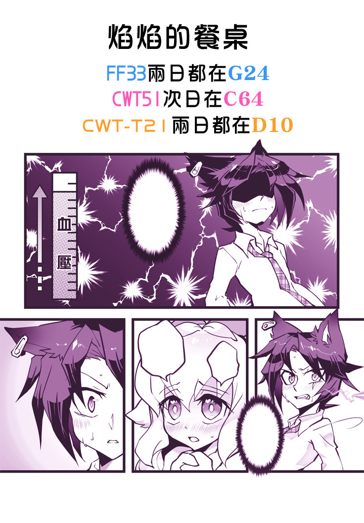 FF、CWT新刊《星光少女露璐與怪盜維迦》 - ruby03425249的創作 - 巴哈姆特
