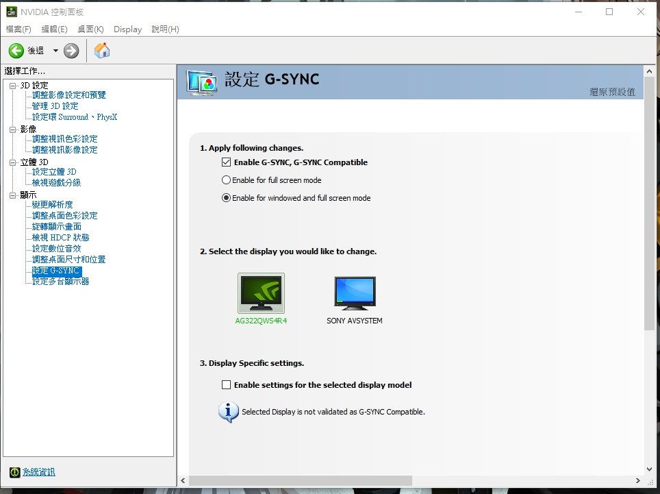 【情報】NVIDIA 顯示卡 正式開放支援 Freesync / Adaptive Sync 螢幕 @電腦應用綜合討論 哈啦板 - 巴哈姆特