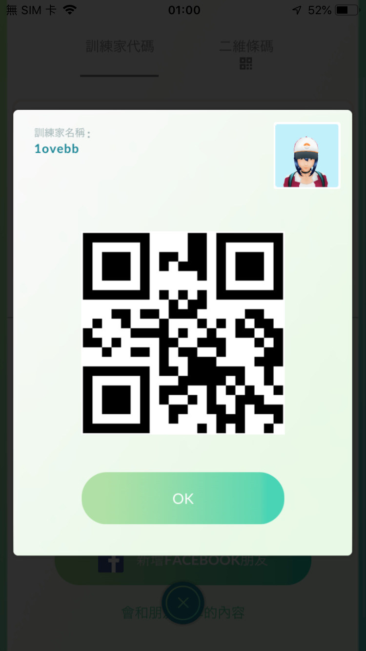RE:【情報】QR Code 加好友 正式開放啦 @Pokemon GO 哈啦板 - 巴哈姆特
