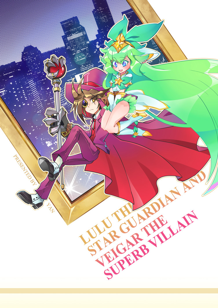 FF、CWT新刊《星光少女露璐與怪盜維迦》 - ruby03425249的創作 - 巴哈姆特