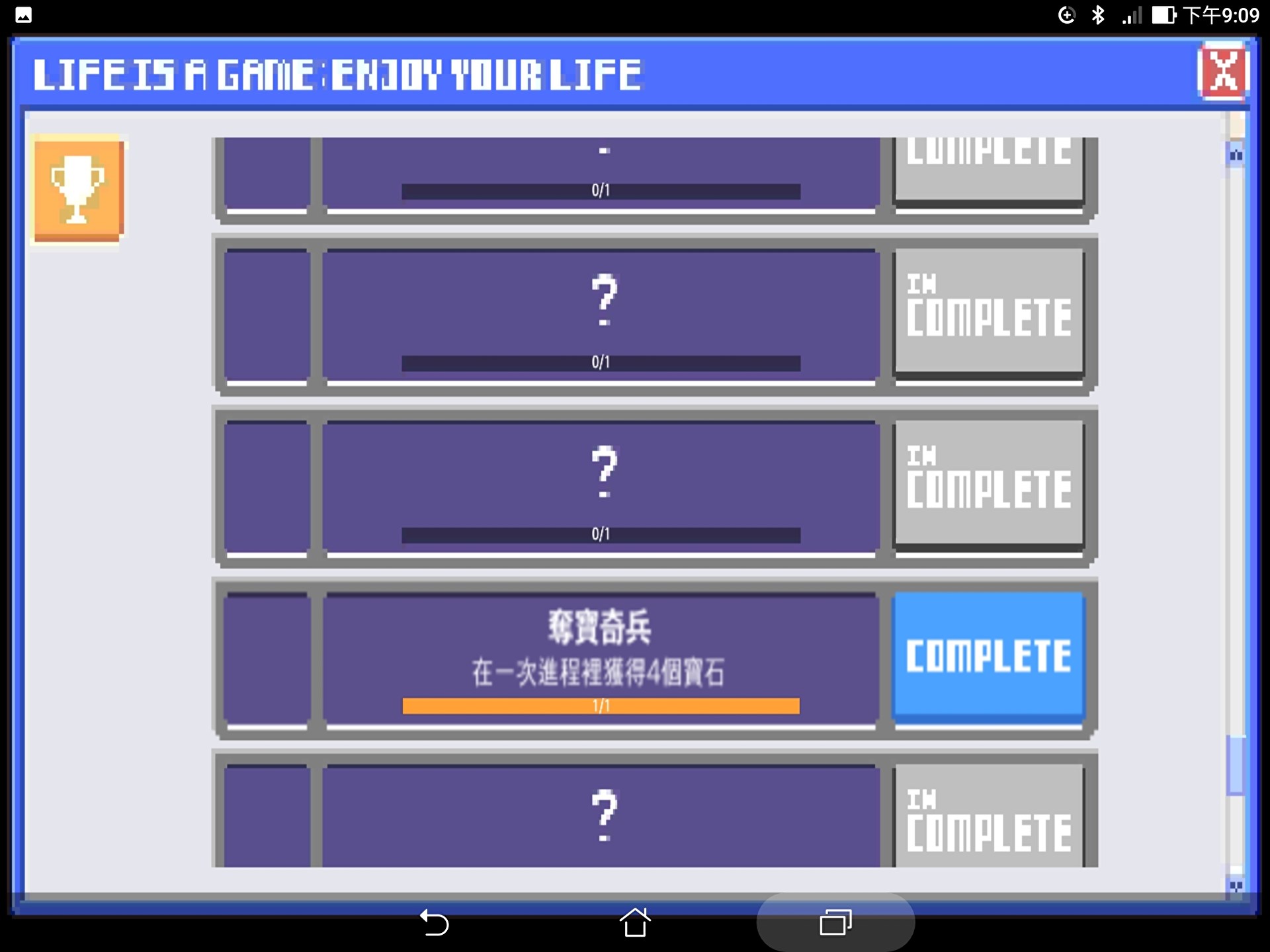 Life is a game:人生遊戲(未破關圖片集) - tfictse的創作 - 巴哈姆特