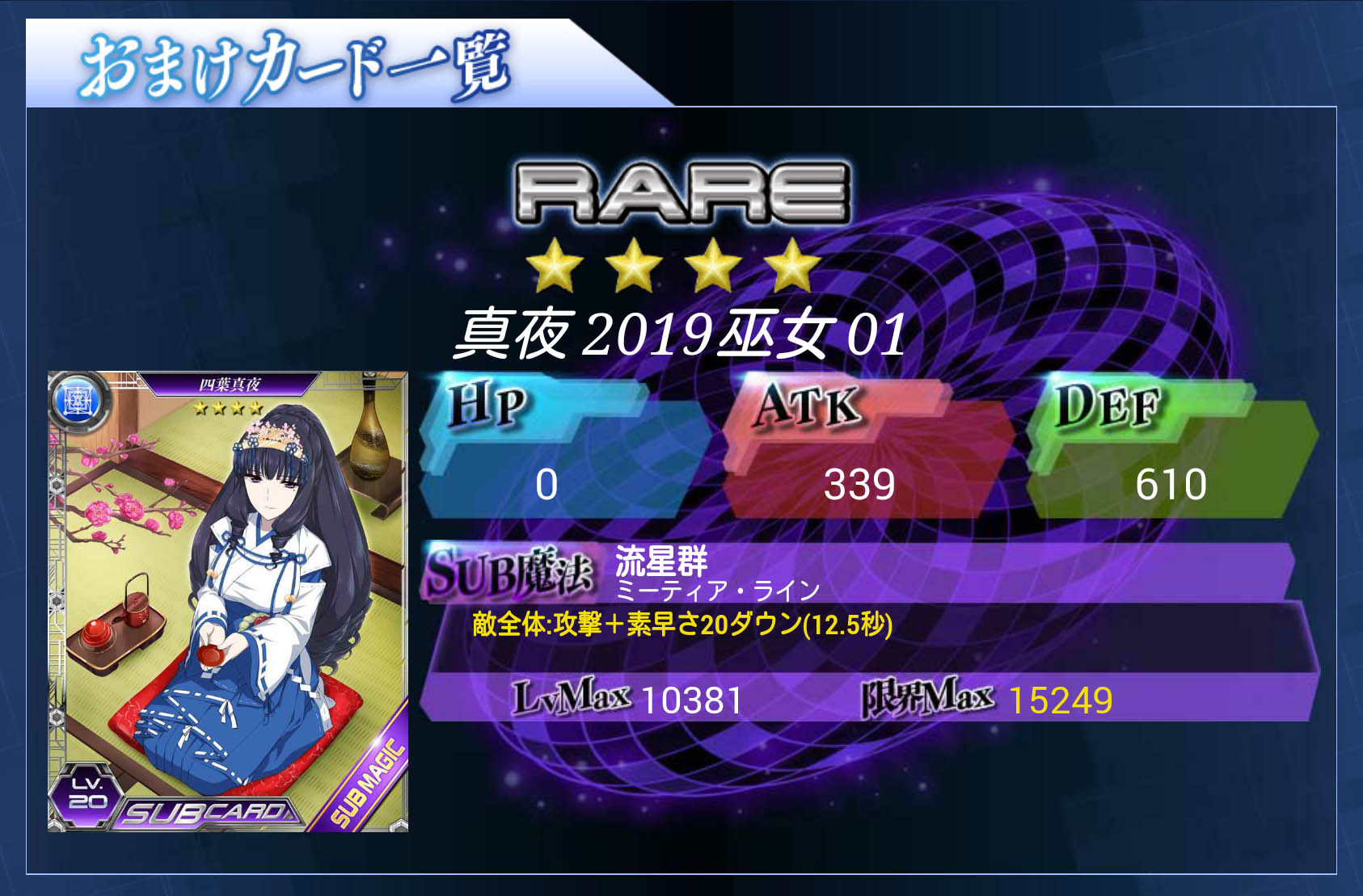 【情報】《魔法科高中的劣等生 LOST ZERO》2019新年PM @魔法科高中的劣等生 LOST ZERO 哈啦板 - 巴哈姆特