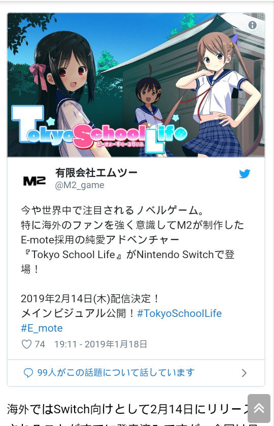 【情報】日版Tokyo School Life 2019年2月14日配信決定 @NS / Nintendo Switch 哈啦板 - 巴哈姆特