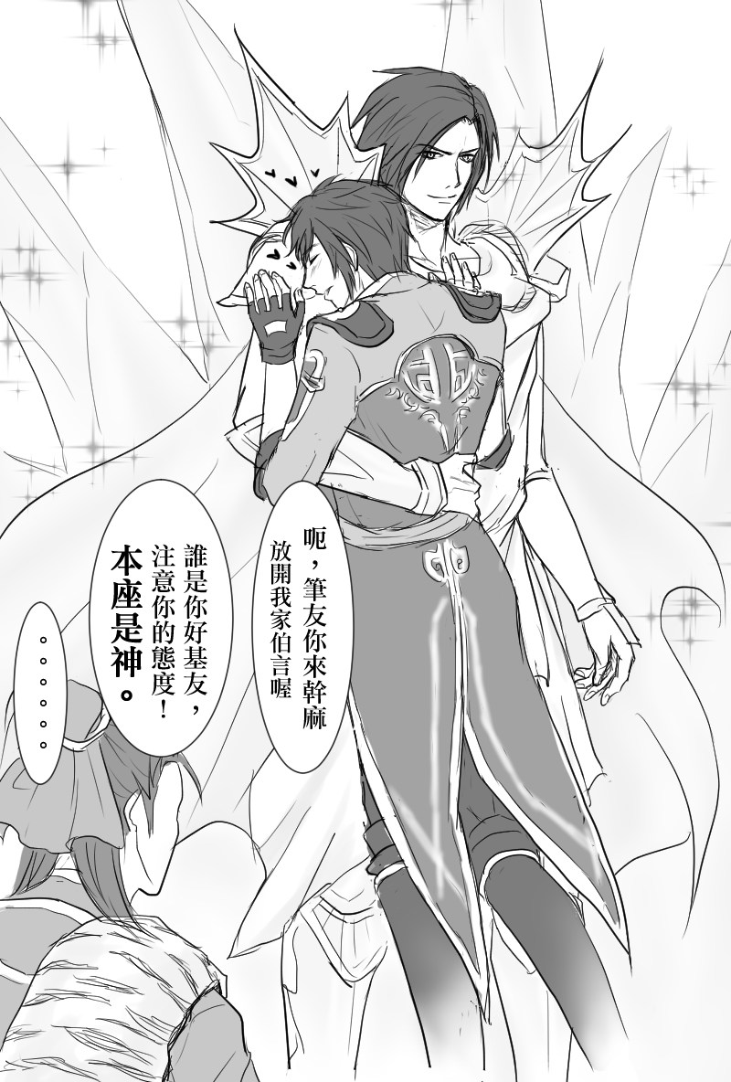 【真三BL】[丕陸]OROCHI3神格化曹丕X8代陸遜 - Claire0416的創作 - 巴哈姆特