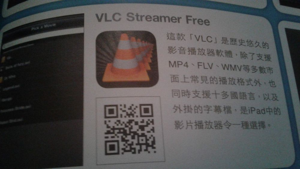 【情報】影片播放器VLC 計畫登陸Switch @NS / Nintendo Switch 哈啦板 - 巴哈姆特