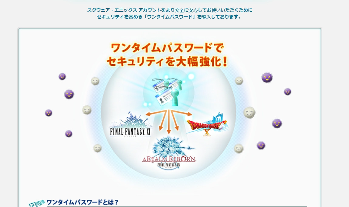 【問題】關於日版SE帳號試玩註冊的 "One-Time password" @Final Fantasy XIV 哈啦板 - 巴哈姆特