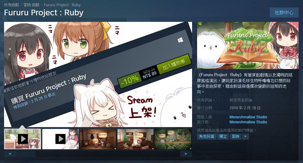 探索AVG《Fururu Project : Ruby》發售！ - armebaha21的創作 - 巴哈姆特