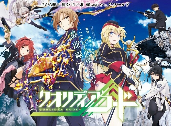 【討論】Project QUALIDEA 之輕小說 簡介 @輕小說綜合 哈啦板 - 巴哈姆特