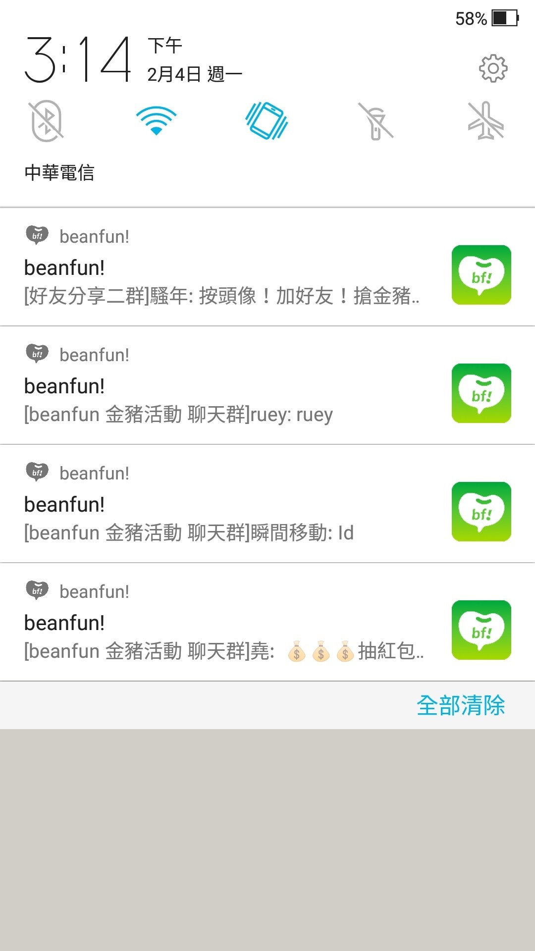 【問題】無法登入遊戲跟beanfun app無法顯示訊息 @新楓之谷 哈啦板 - 巴哈姆特