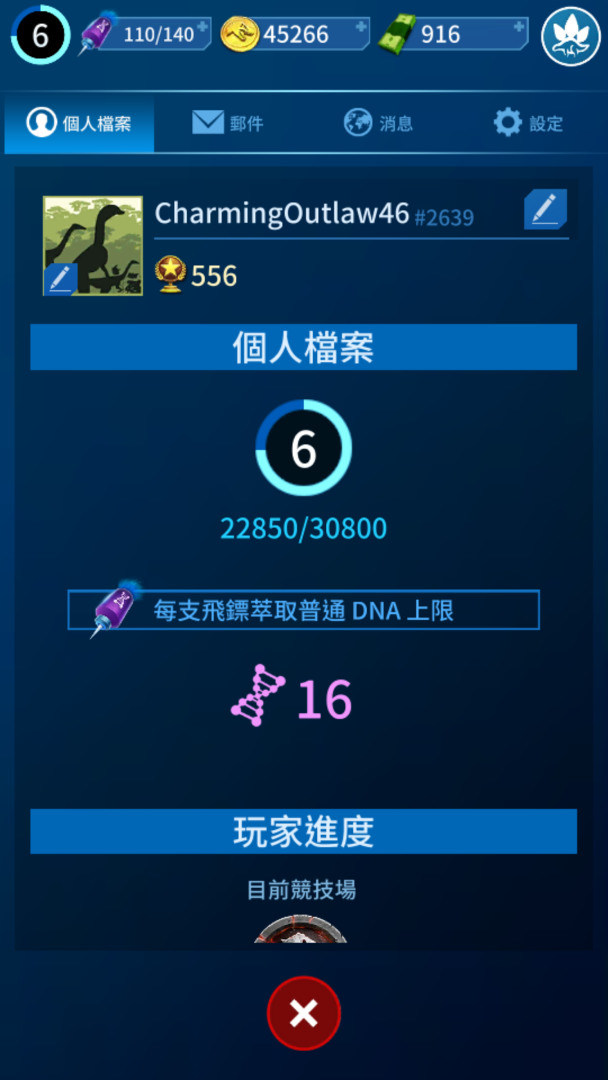 RE:【情報】更新了 加好友一起玩吧 @侏羅紀世界 Alive 哈啦板 - 巴哈姆特