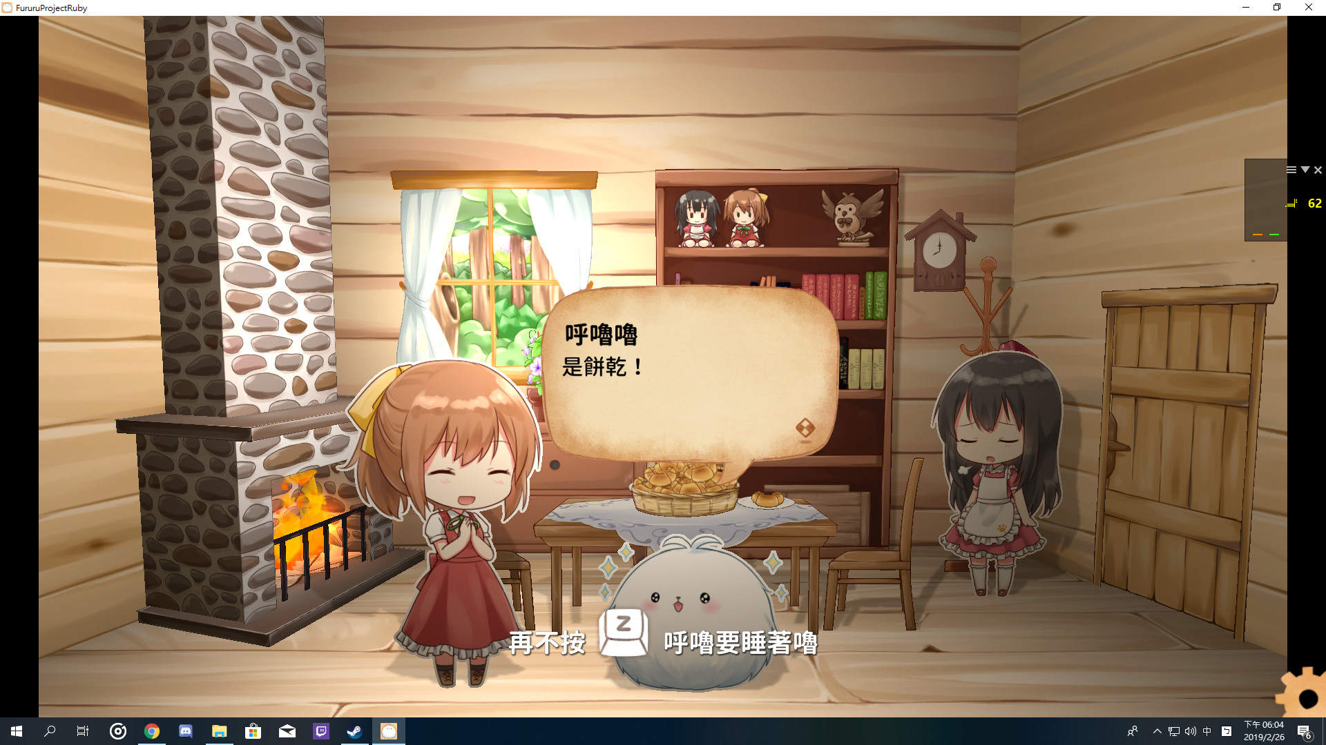 【攻略】成就：餅乾全席！ 所有餅乾獲得處 @Fururu Project：Ruby 哈啦板 - 巴哈姆特