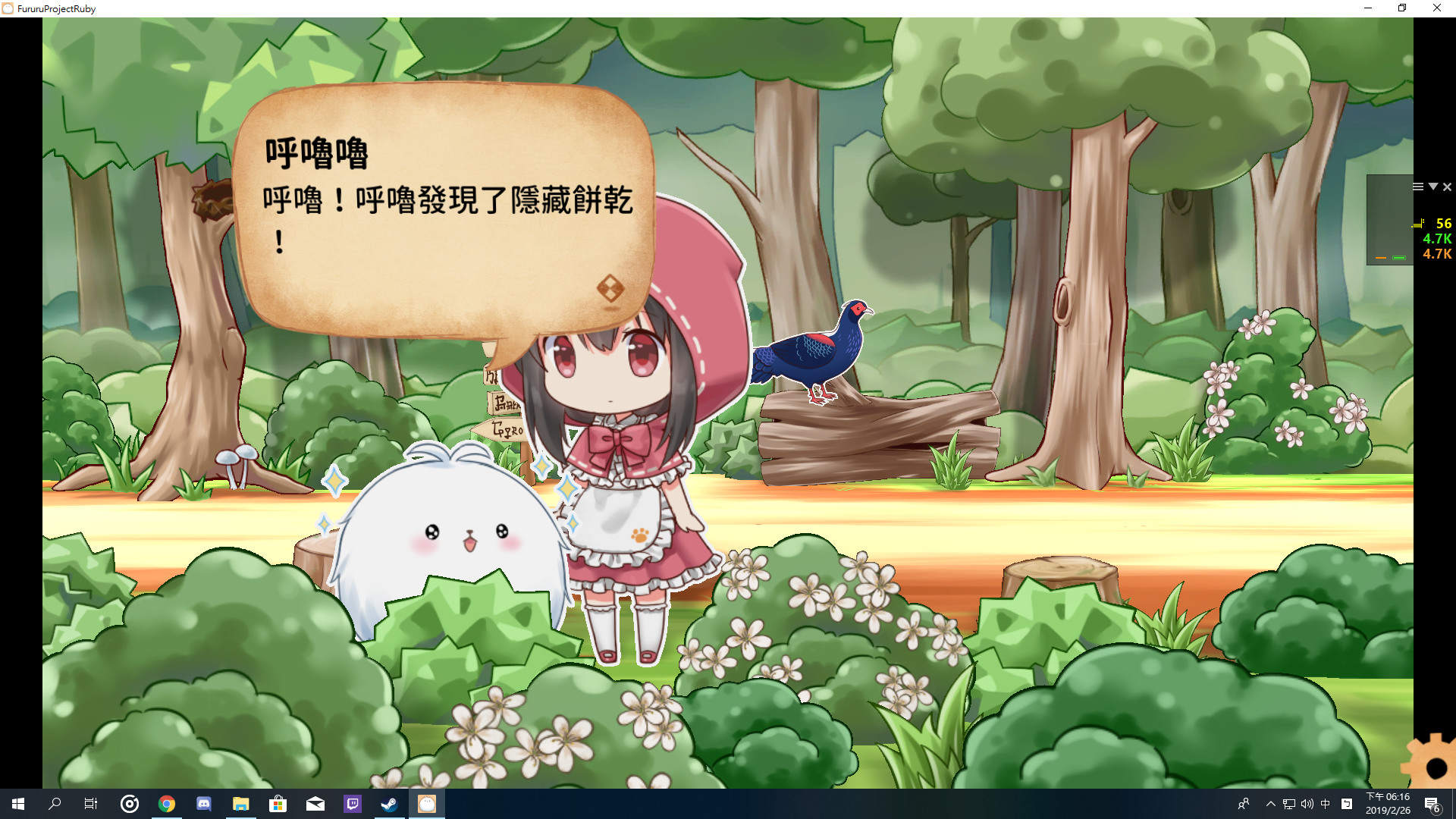 【攻略】成就：餅乾全席！ 所有餅乾獲得處 @Fururu Project：Ruby 哈啦板 - 巴哈姆特