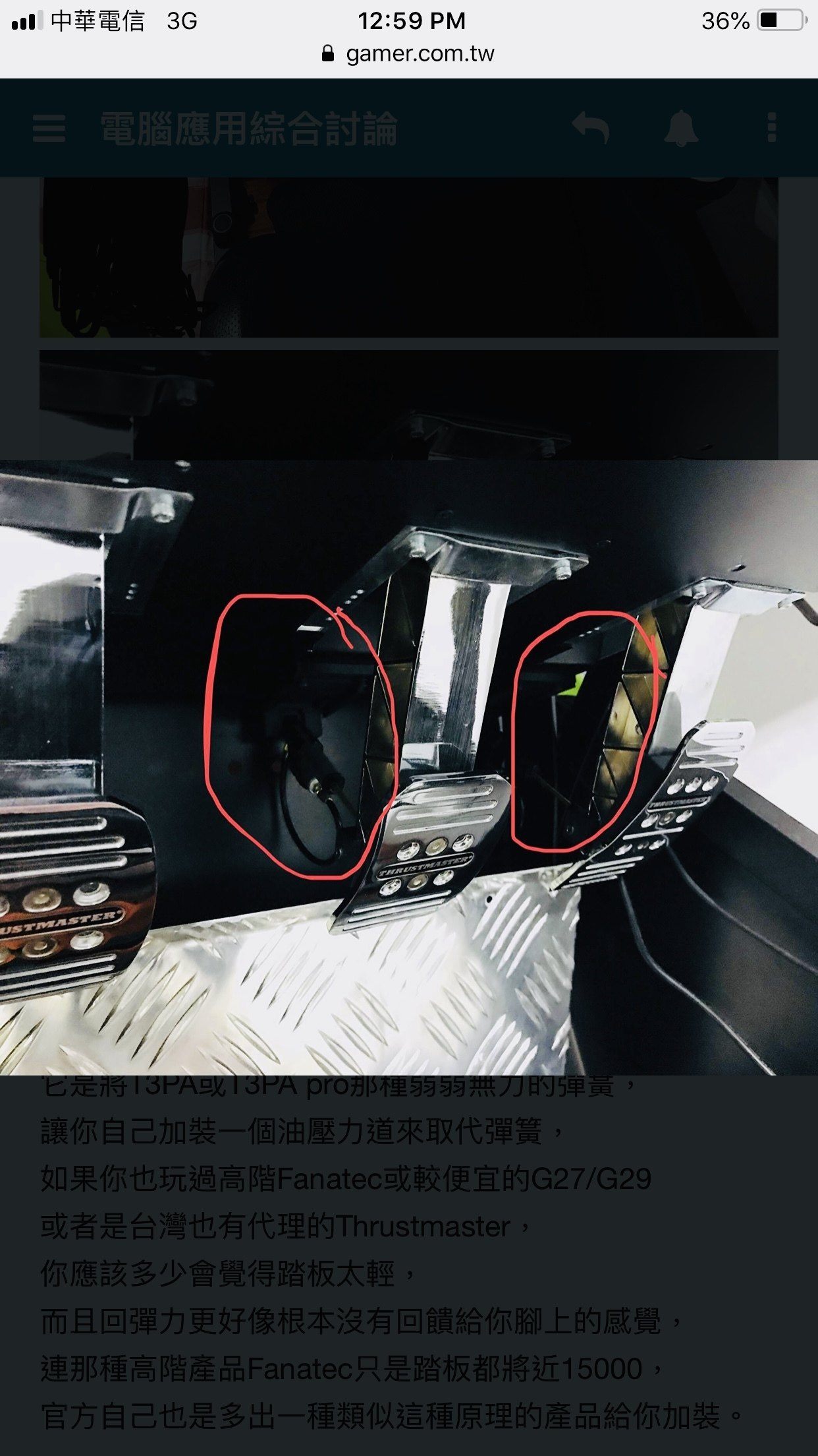 【心得】Thrustmaster(圖馬斯特）T3PA或T3PA pro踏板升級週邊 @Xbox One 哈啦板 - 巴哈姆特