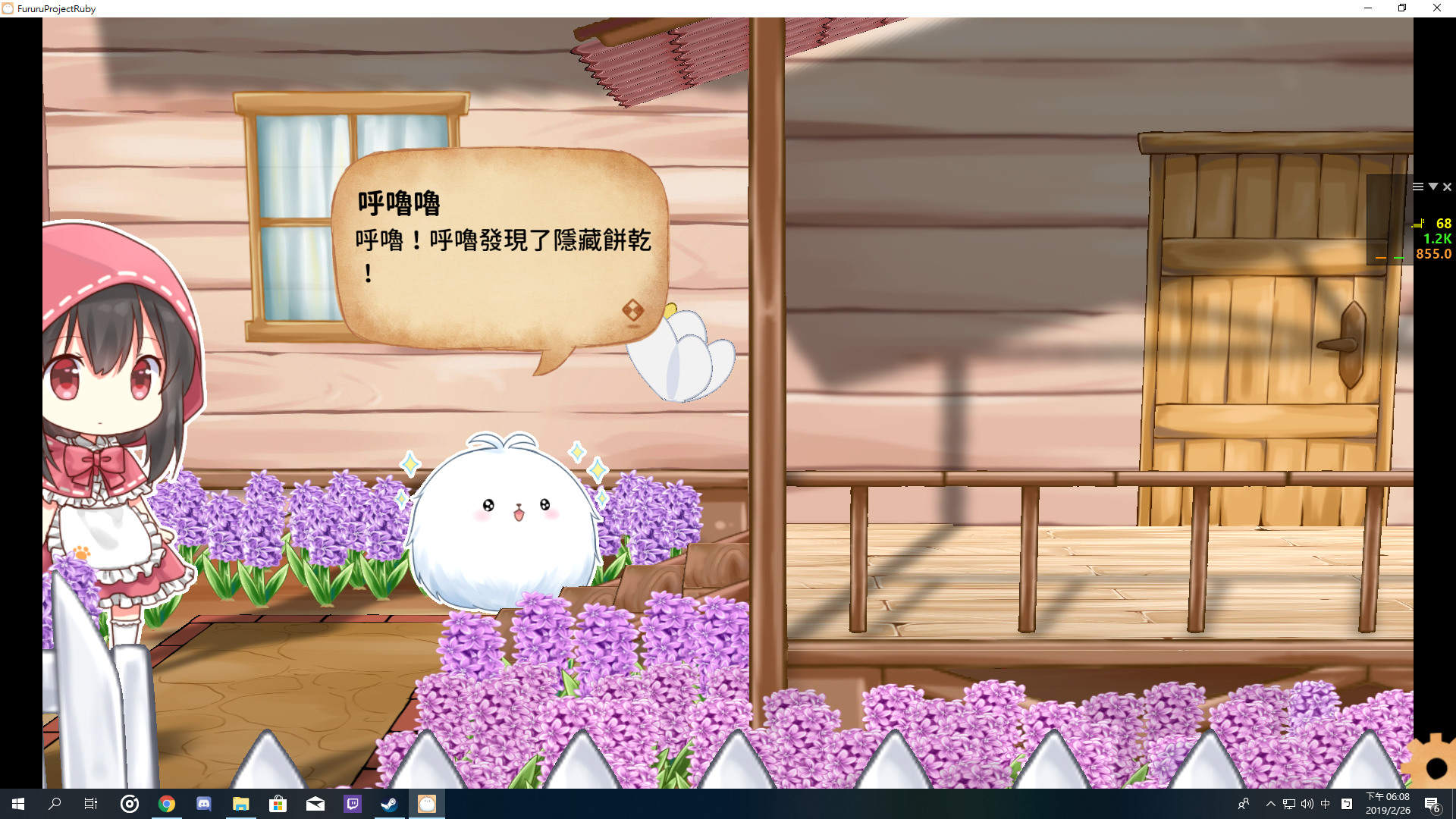 【攻略】成就：餅乾全席！ 所有餅乾獲得處 @Fururu Project：Ruby 哈啦板 - 巴哈姆特